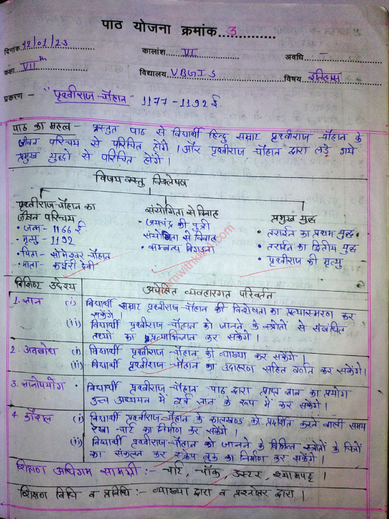 Topic Prithviraj Chauhan Class 7th B.ed - History Lesson Plan | PDF
