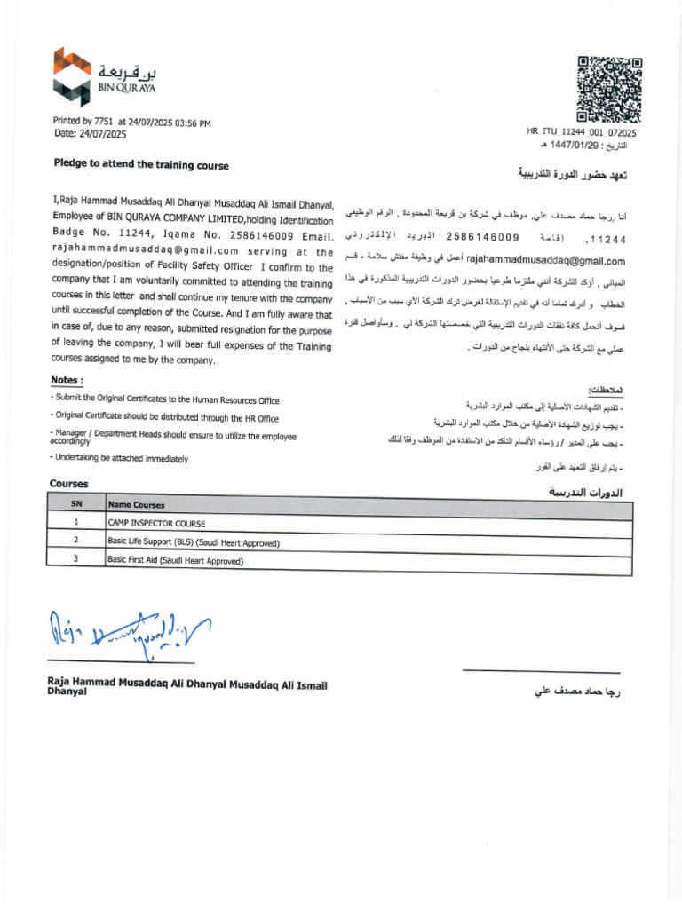 Raja Hammad Courses | PDF