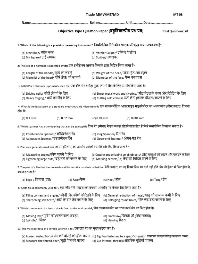 Objective Type Question Paper CHAPTER 2 | PDF
