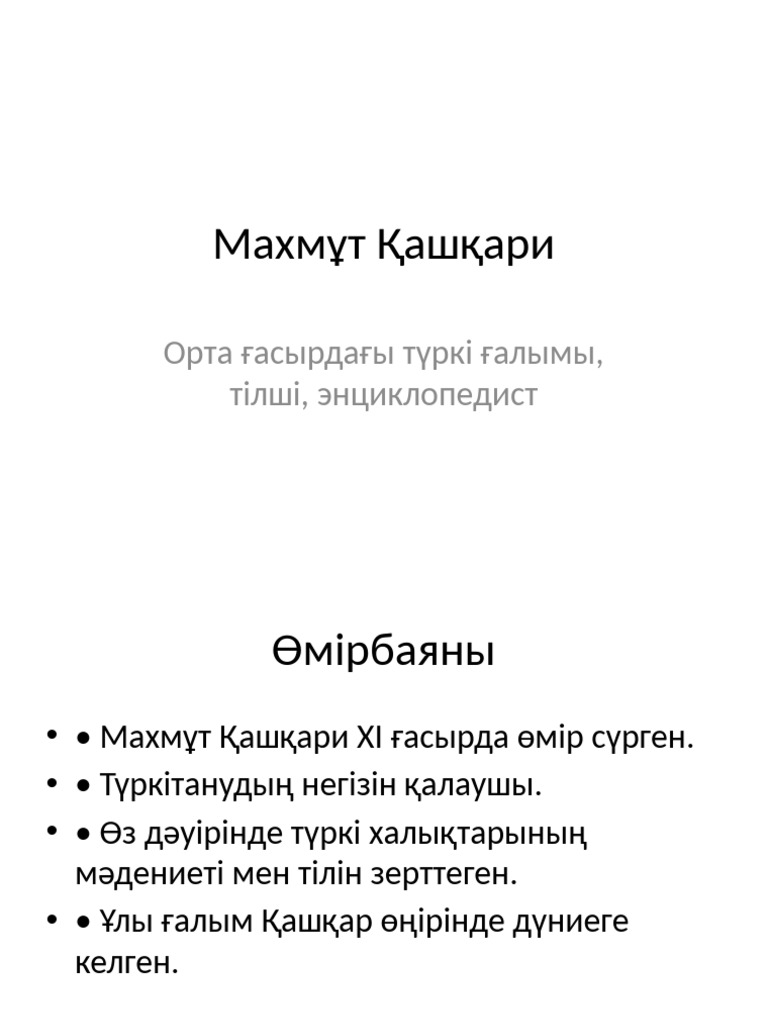 Makhmut Kashkari Presentation | PDF