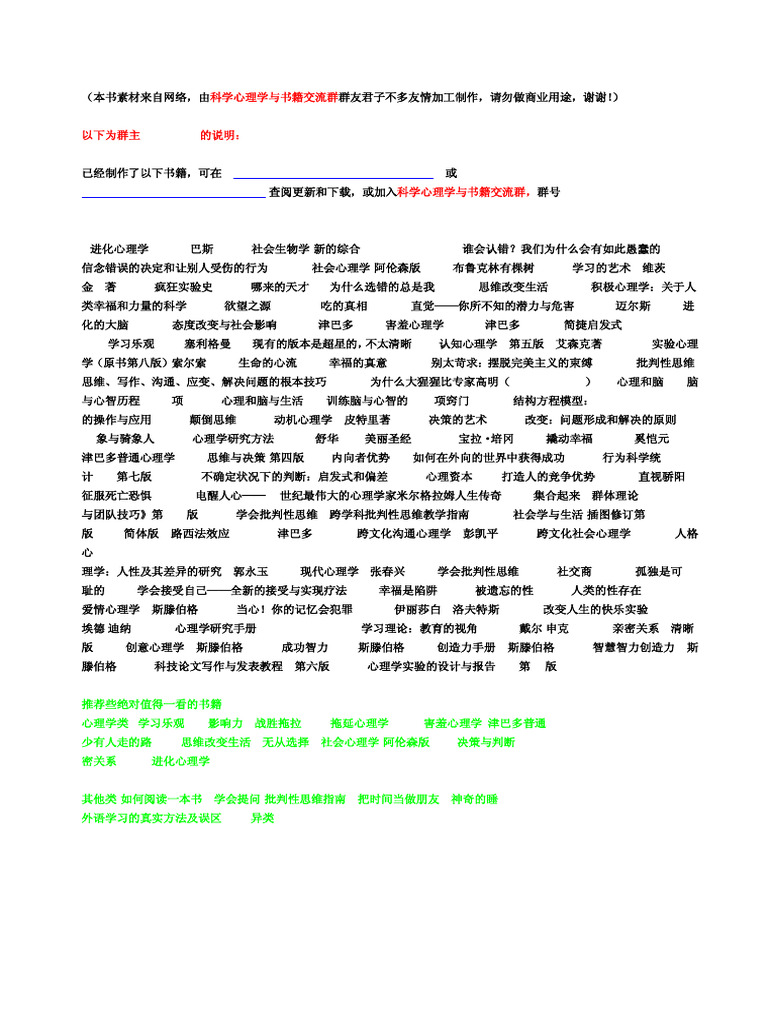 (人格心理学（第7版）) .（美）杰瑞·伯格 (Jerry.M.burger) 著.陈会昌等译.扫描版 (（美）杰瑞·伯格 (Jerry.M ...