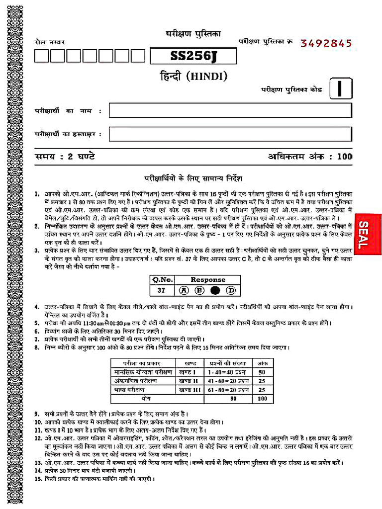 Nvs Class 6 2025 Paper | PDF