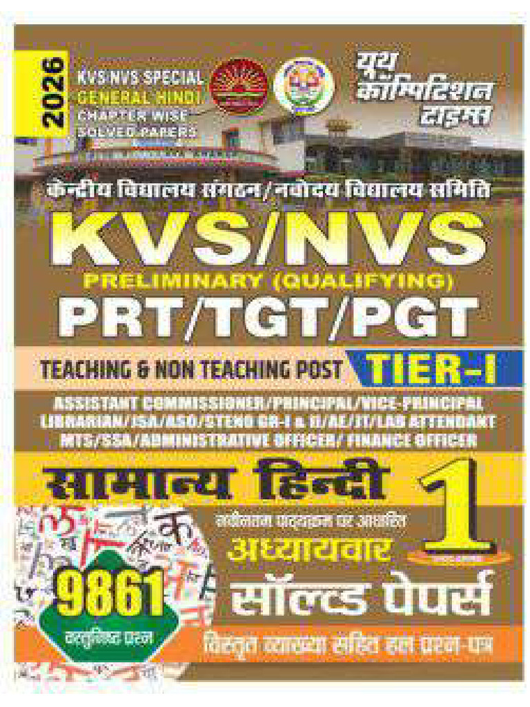 Kvs Nvs Tier I Teaching & Non Teaching Post Hindi Book | PDF