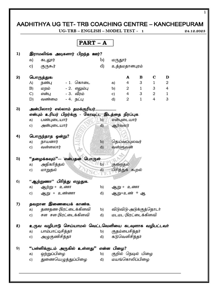 UG TRB Model Question Paper 25.12.2023 OKKKK | PDF | Word | William ...