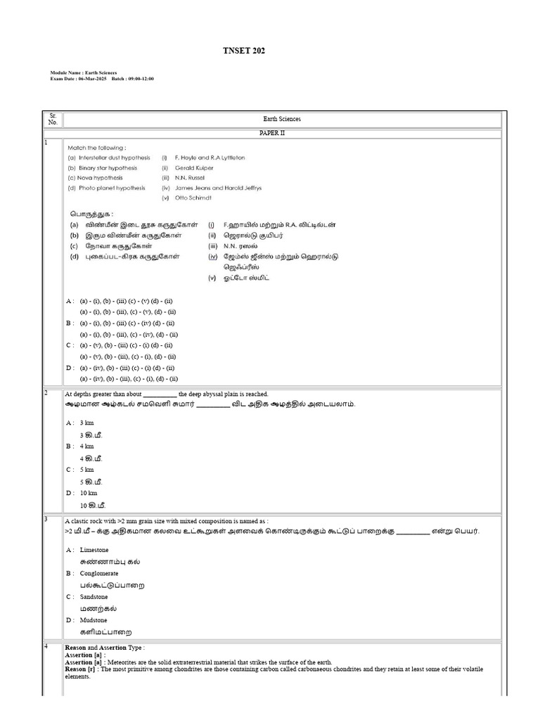 Tn Set Earth Science | PDF