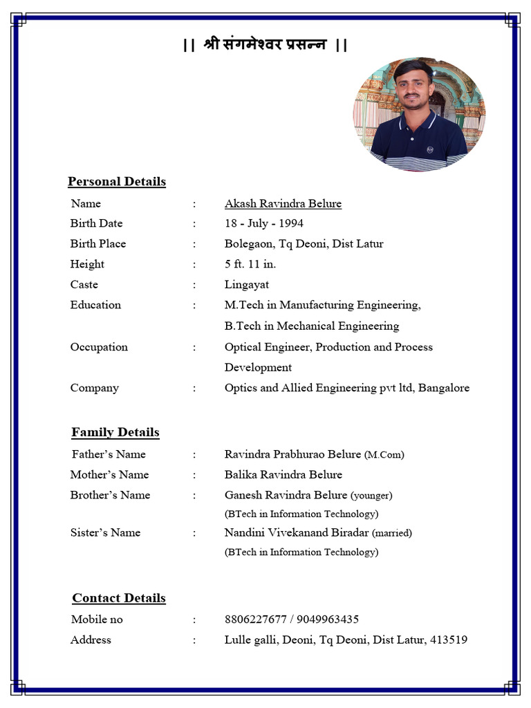 Personal Profile of Akash Belure | PDF