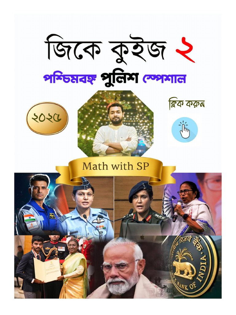 Police Quiz 2 | PDF