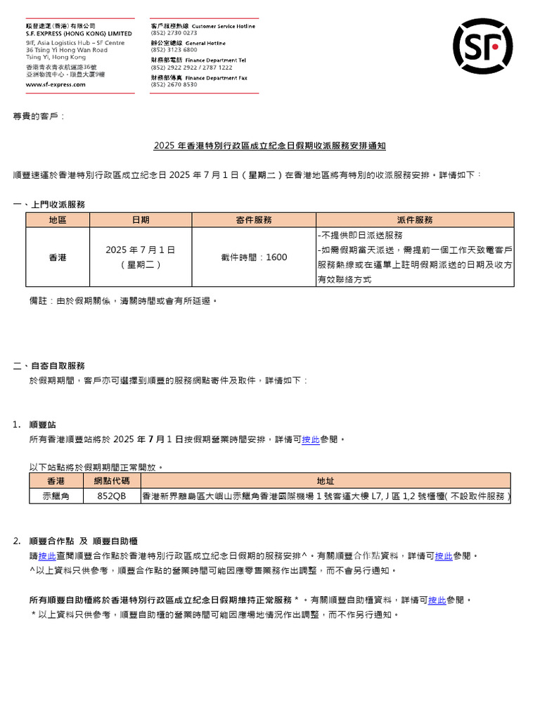 Service Arrangement on 2025 HKSAR Establishment Day Holiday TC | PDF