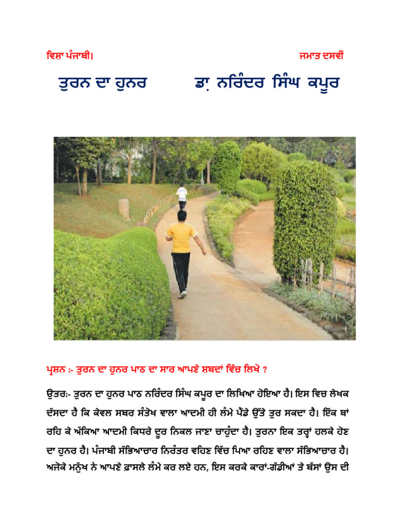 Selfstudys Com File | PDF