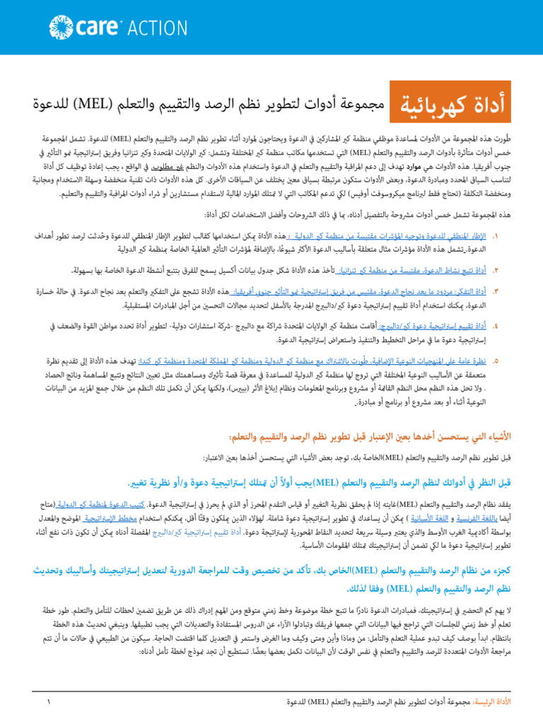 Power Tool MEL Arabic | PDF