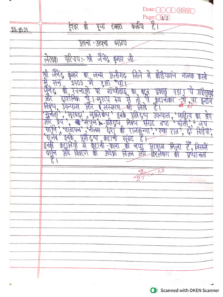 Apna Apna Bhagya | PDF
