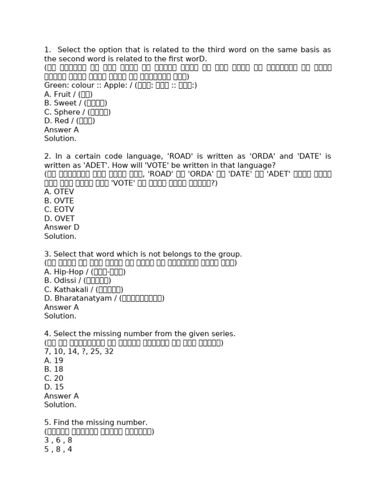 Reasoning Mock Test 1 | PDF