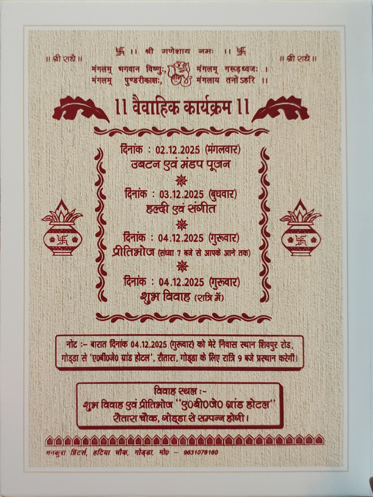 Wedding Card | PDF