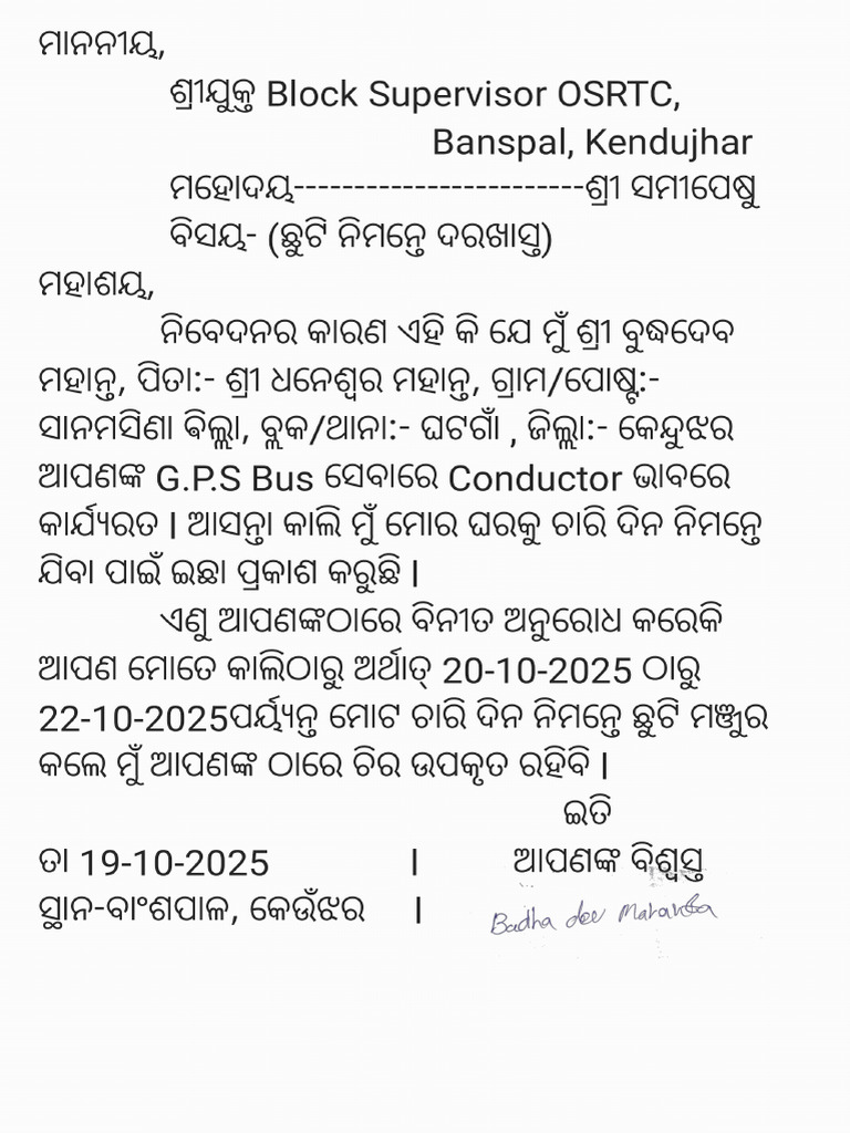 Budhadev Application 2 | PDF