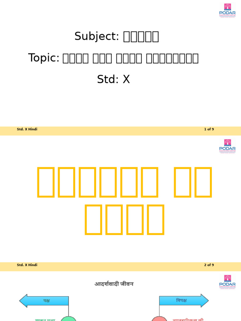 PPT1 CB X Hindi Patjhar Me Tooti Pattiyan | PDF
