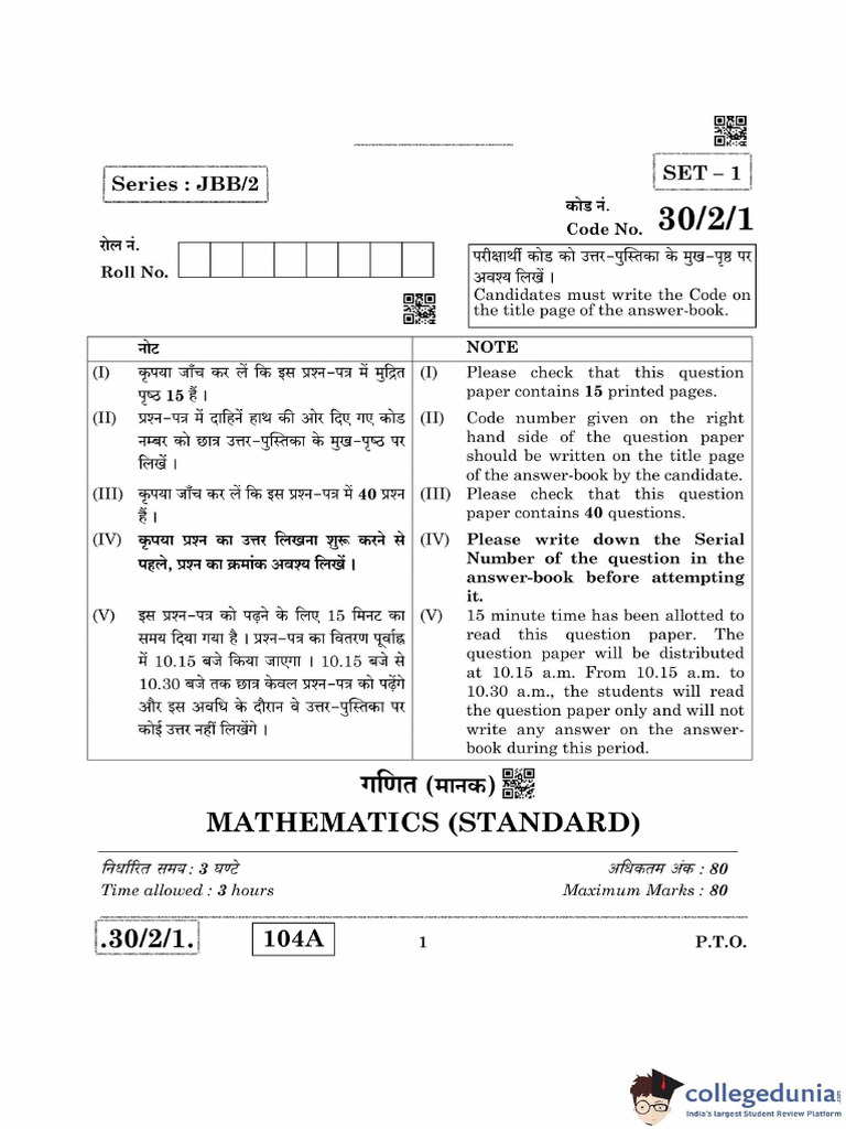 CBSE Class 10 Mathematics Standard Question Paper 2020 Set 1 30 2 1 | PDF