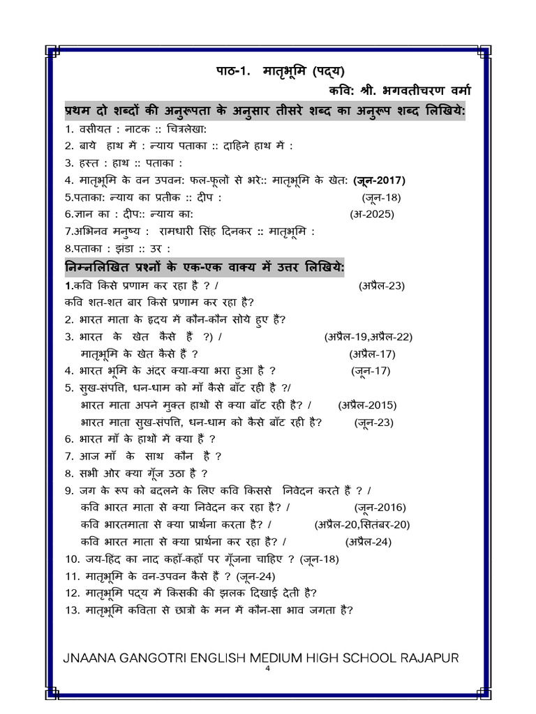 10thLBAHindi (1) - Removed (1) - Removed | PDF