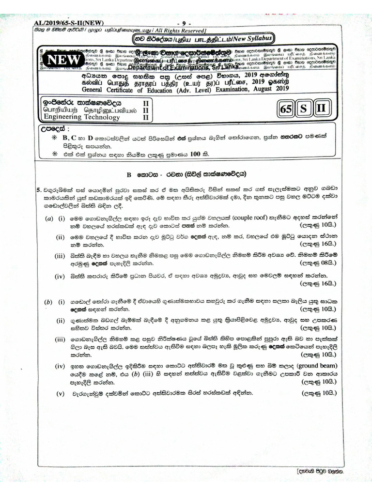 GCE Advanced Level Engineering Technology Paper in Sinhala Medium ...