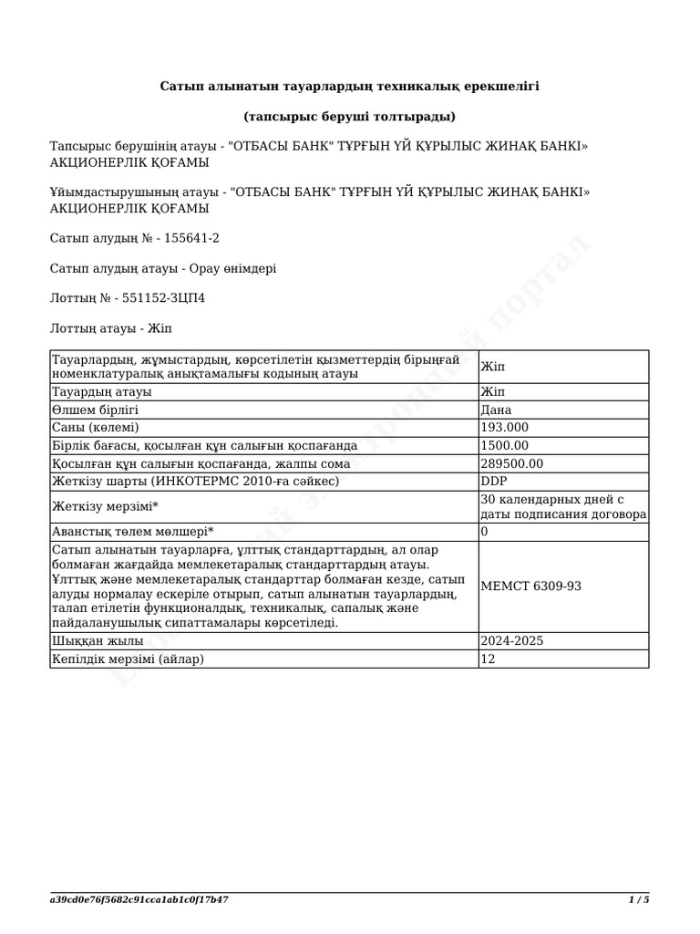 Appendix 6 589509 v4 | PDF