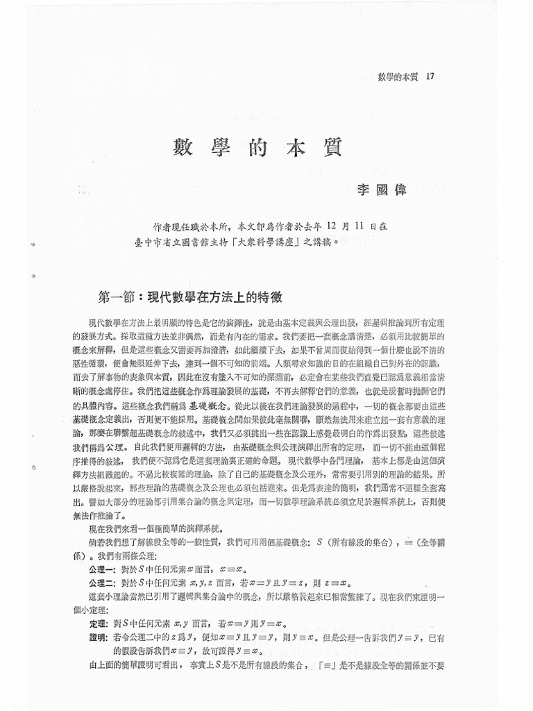2305 Pdf