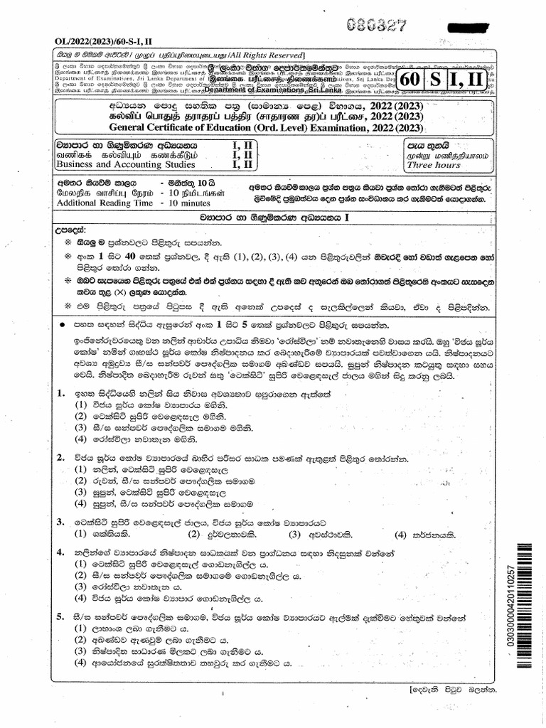 Commers Paper | PDF