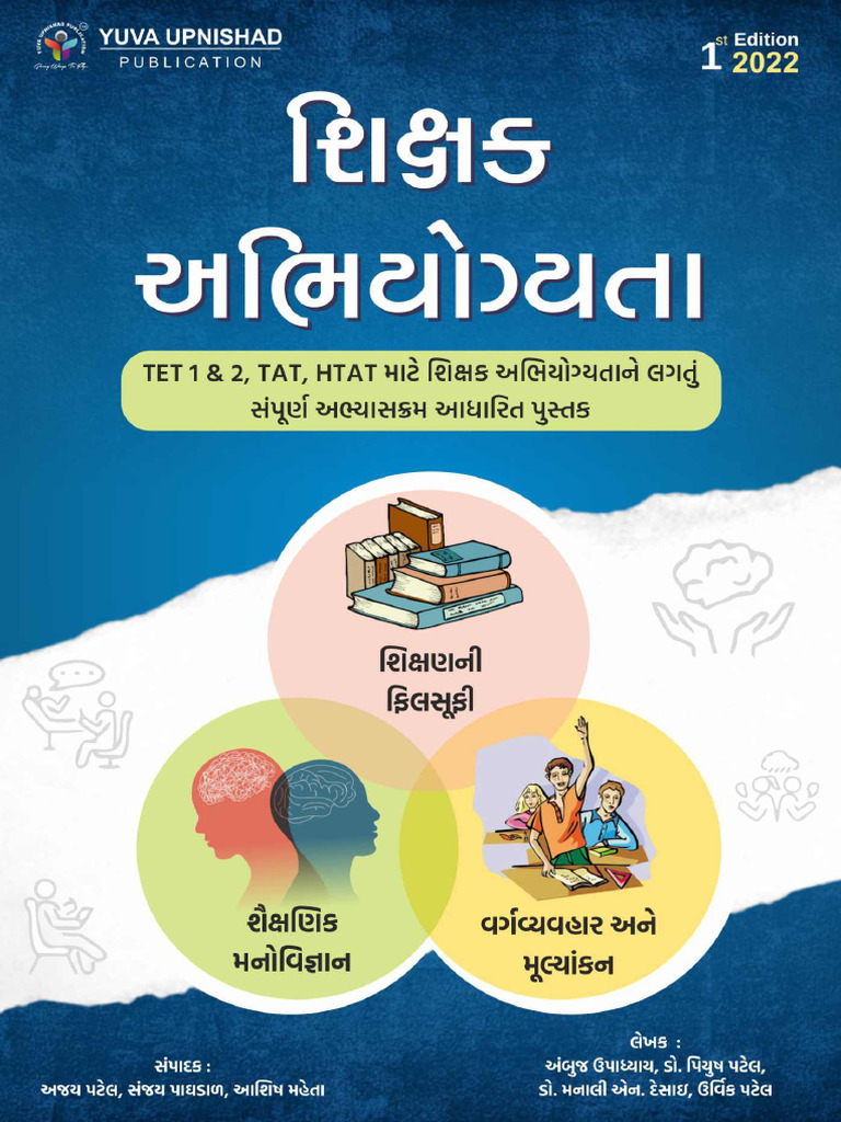 0. Education Physiology | PDF