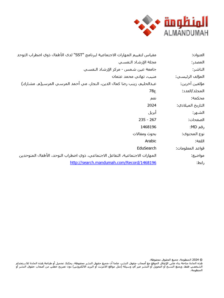 0054-000-078-035 | PDF