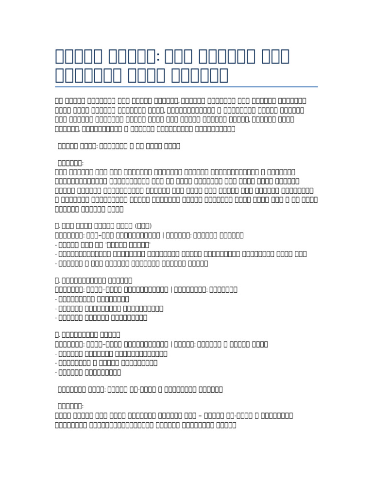 5 Rular 1 Script | PDF