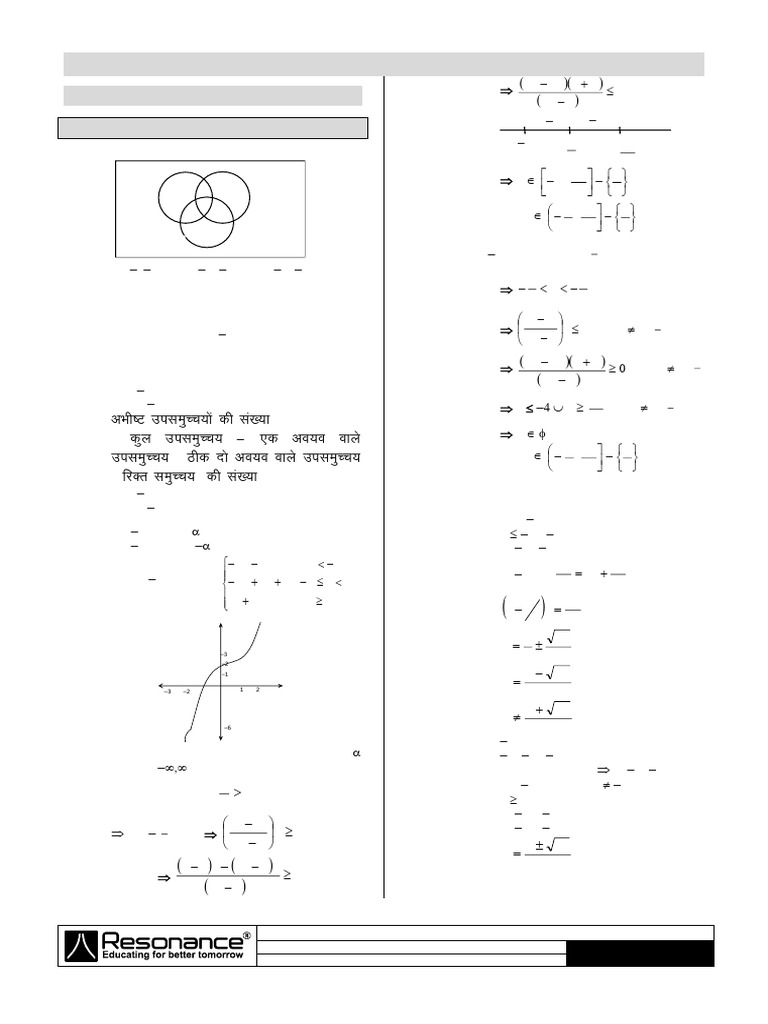 RPT-1 Solution Dated 09-11-2025 | PDF | Mathematical Objects ...