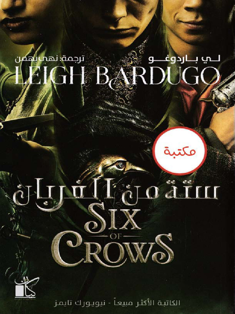 Six of Crows A | PDF
