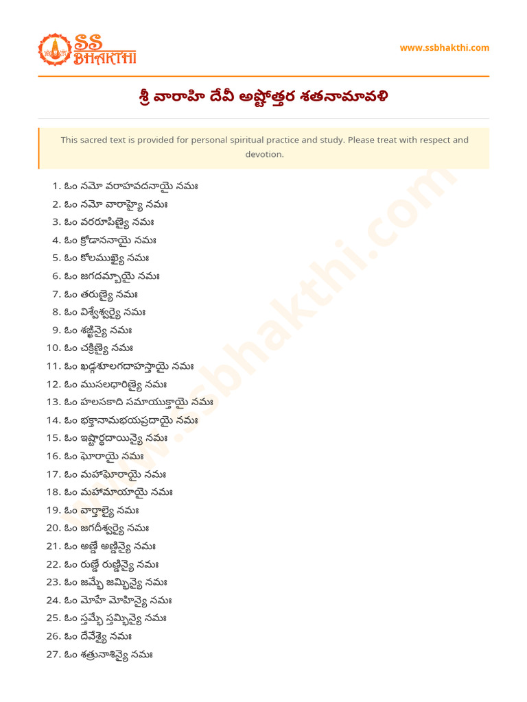 Sri Varahi Ashtottara Shatanamavali v1763994627399 | PDF