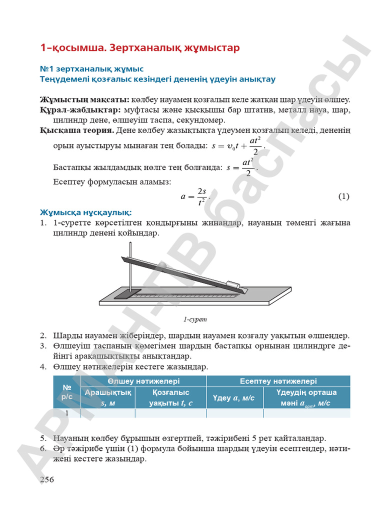 9 Class 000 | PDF