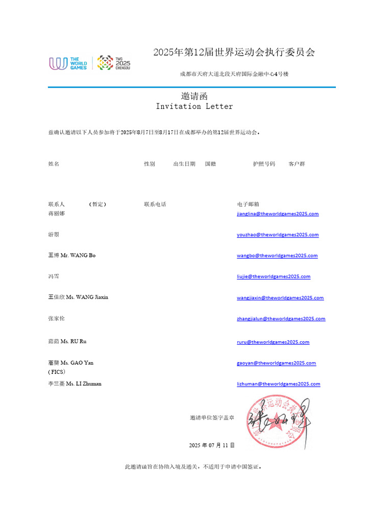 Visa Invitation Letter | PDF