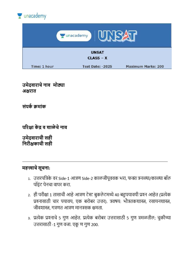 Unsat 10 TH Marathi Qp..1 | PDF