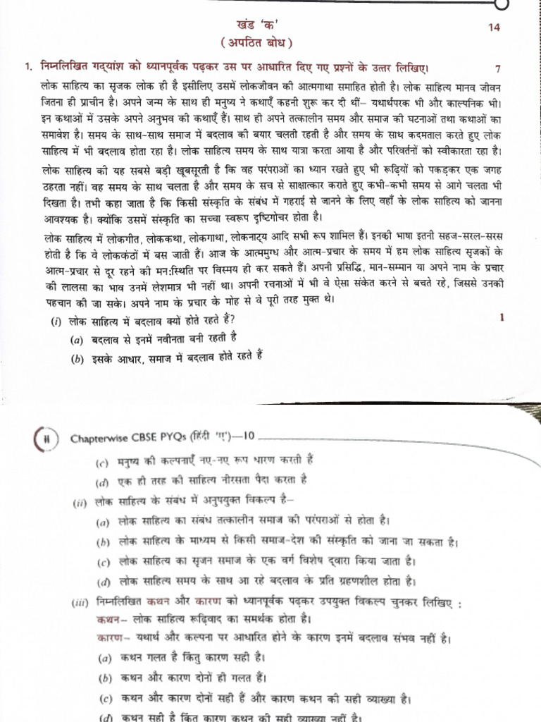 Model Question Paper | PDF