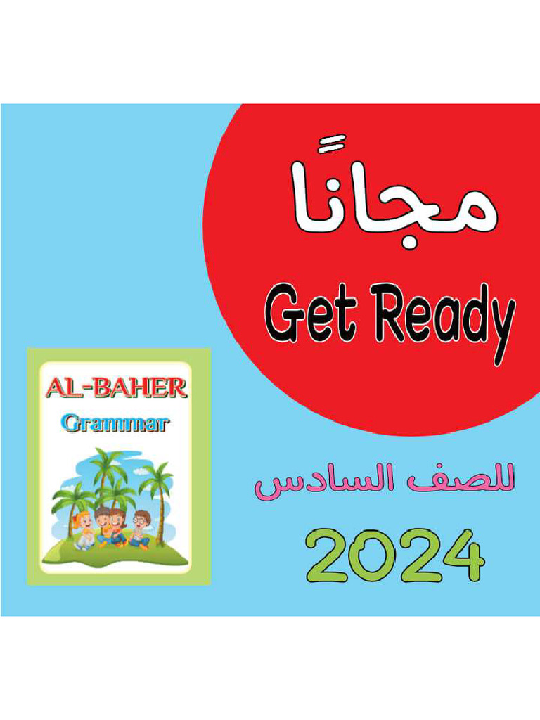 Get Ready | PDF