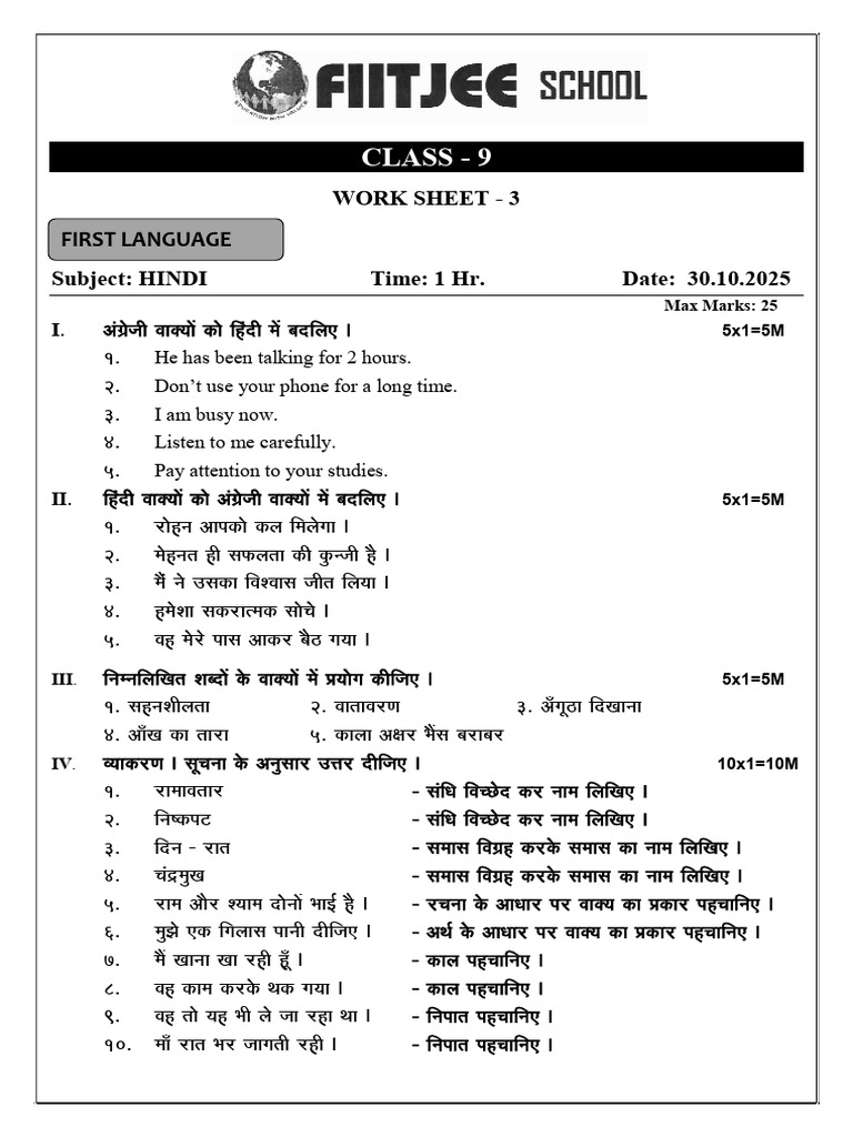 9 F.L. HINDI WORK SHEET -3 | PDF