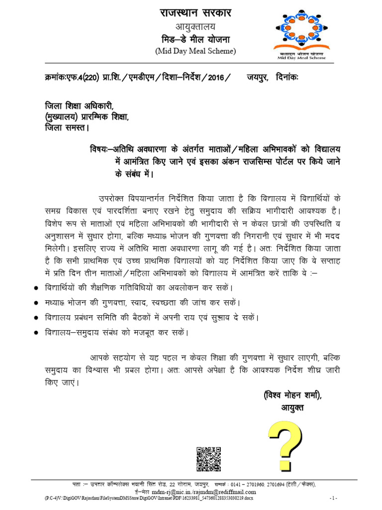 Mid Day Meal Scheme Guidelines | PDF