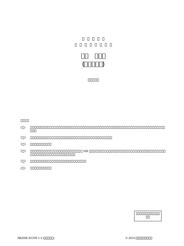 Mock Test 10 - Paper 1 - Chi | PDF