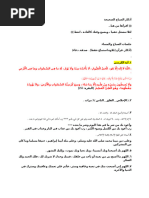 Adkar Assabah | PDF