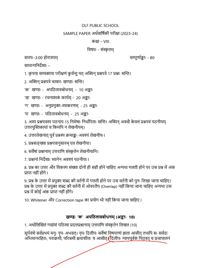 Answerof Sample Paper | PDF