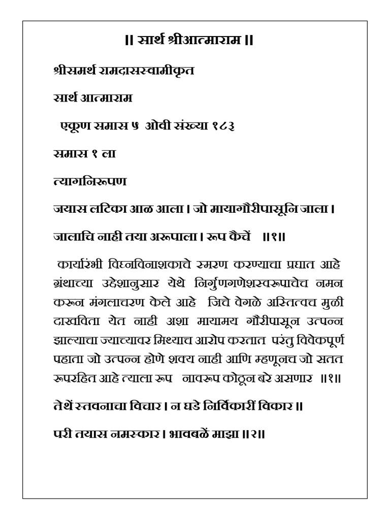 Atmaram | PDF