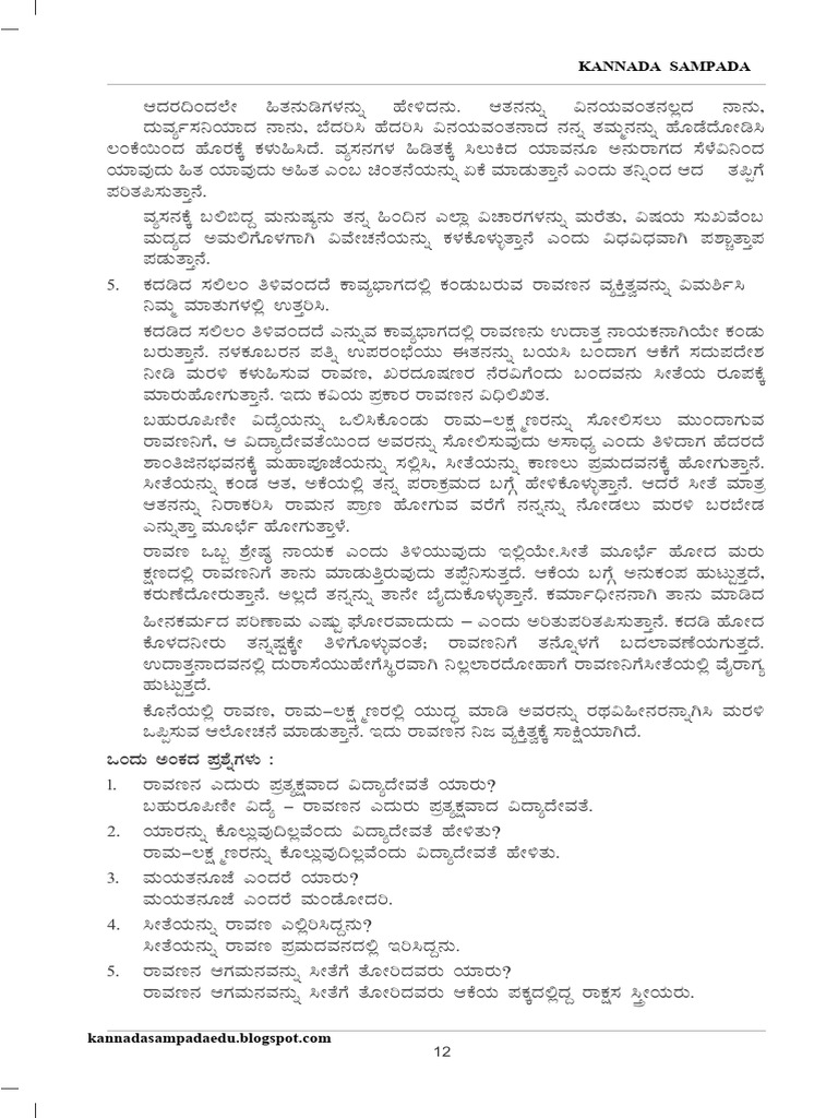 Copy of 2nd Puc Kannada Notes | PDF