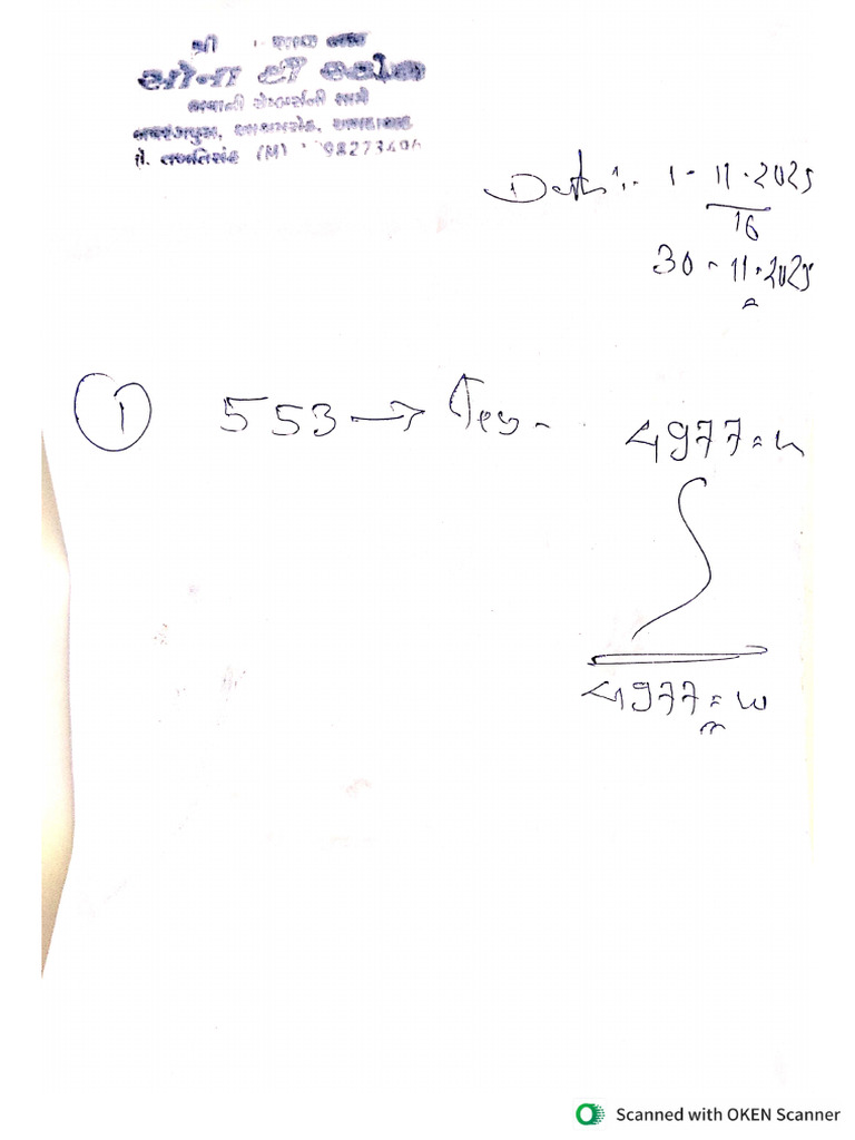 Tea Bill Nov 2025 | PDF