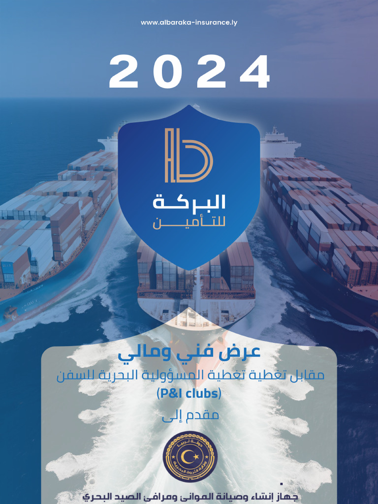 Marine Liability Cover | PDF