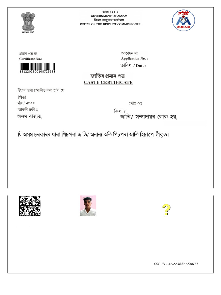 Dhemaji District (Assam E-District Project) : CSC Name: Dhemaji ...