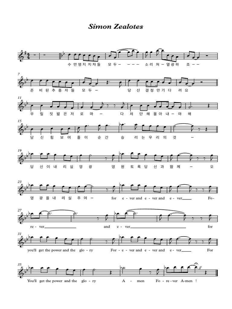 JCS - 2021 - 오디션 - 지정곡 - 악보 - 시몬 - Simon Zealotes Poor Jerusalem ...