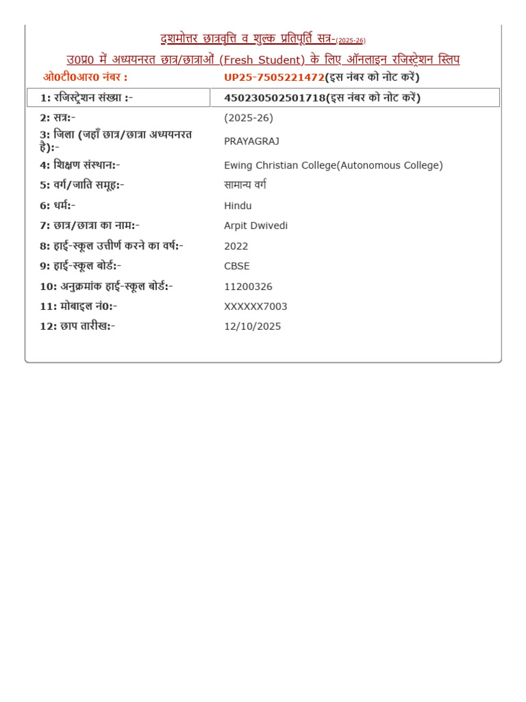 Scholarship Management System Arpit | PDF