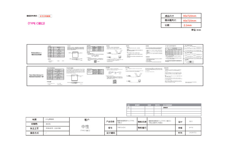 User Manual Tuya Smart Wired Gateway Pro Matter | PDF