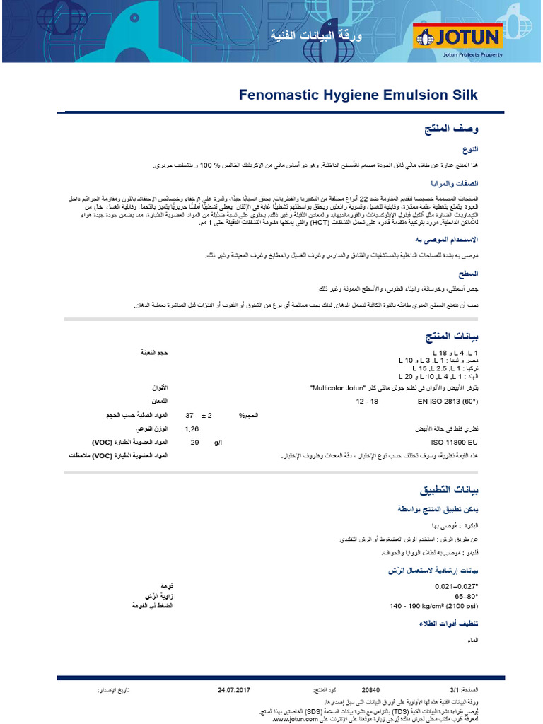 TDS¤20840¤Fenomastic Hygiene Emulsion Silk¤ar-SA¤SA 2 | PDF